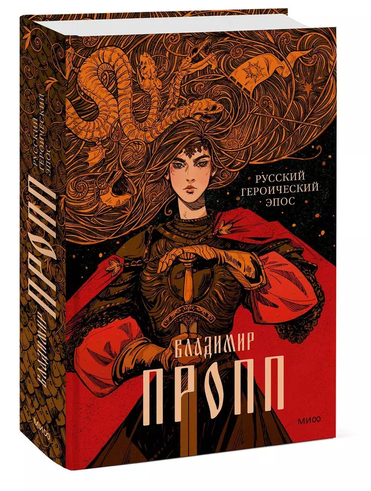 «Русский героический эпос» за 880 ₽ – купить за 880 ₽ в интернет ...