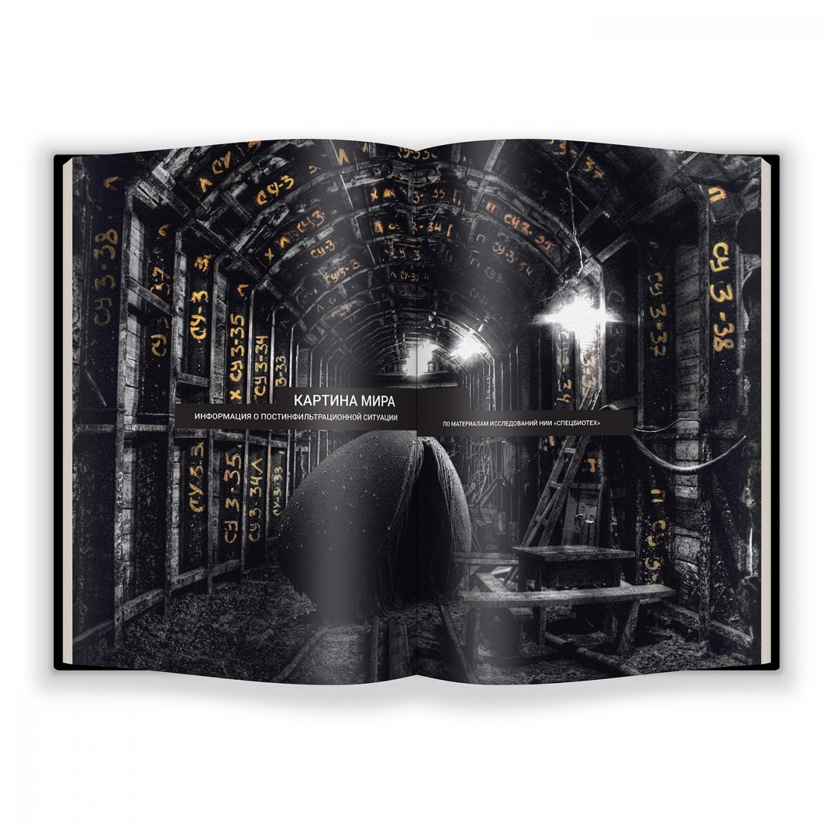 «METRONOMICON. Спецбиотех» за 2 990 ₽ – купить за 2 990 ₽ в интернет ...
